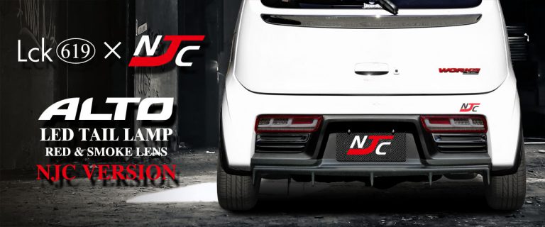 アルト用LEDテールランプ｜Lck619｜アルト、コペン用パーツの販売